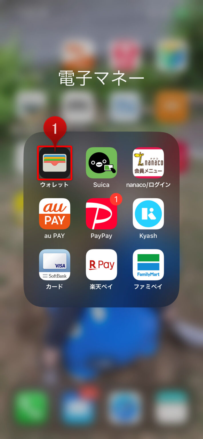 nanacoを「ApplePay」に設定する方法