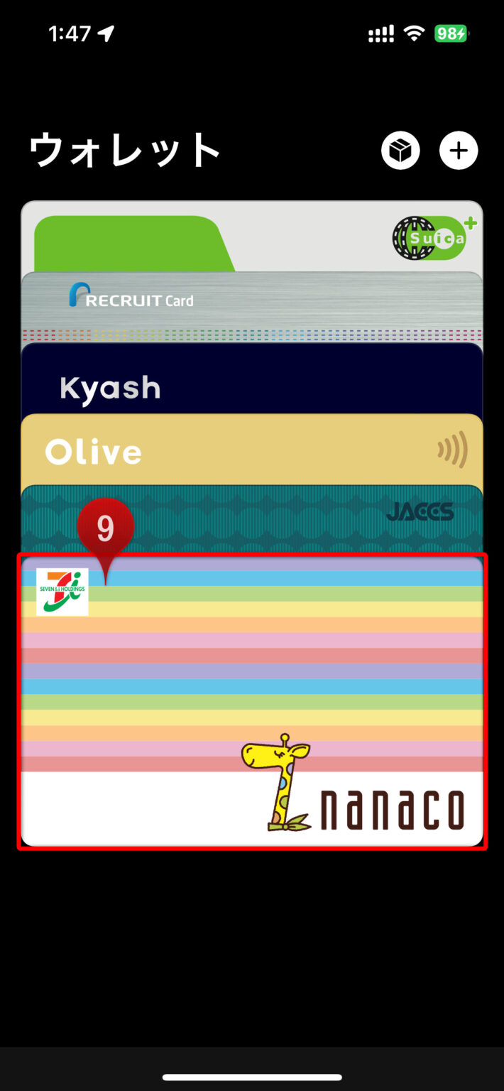 nanacoを「ApplePay」に設定する方法